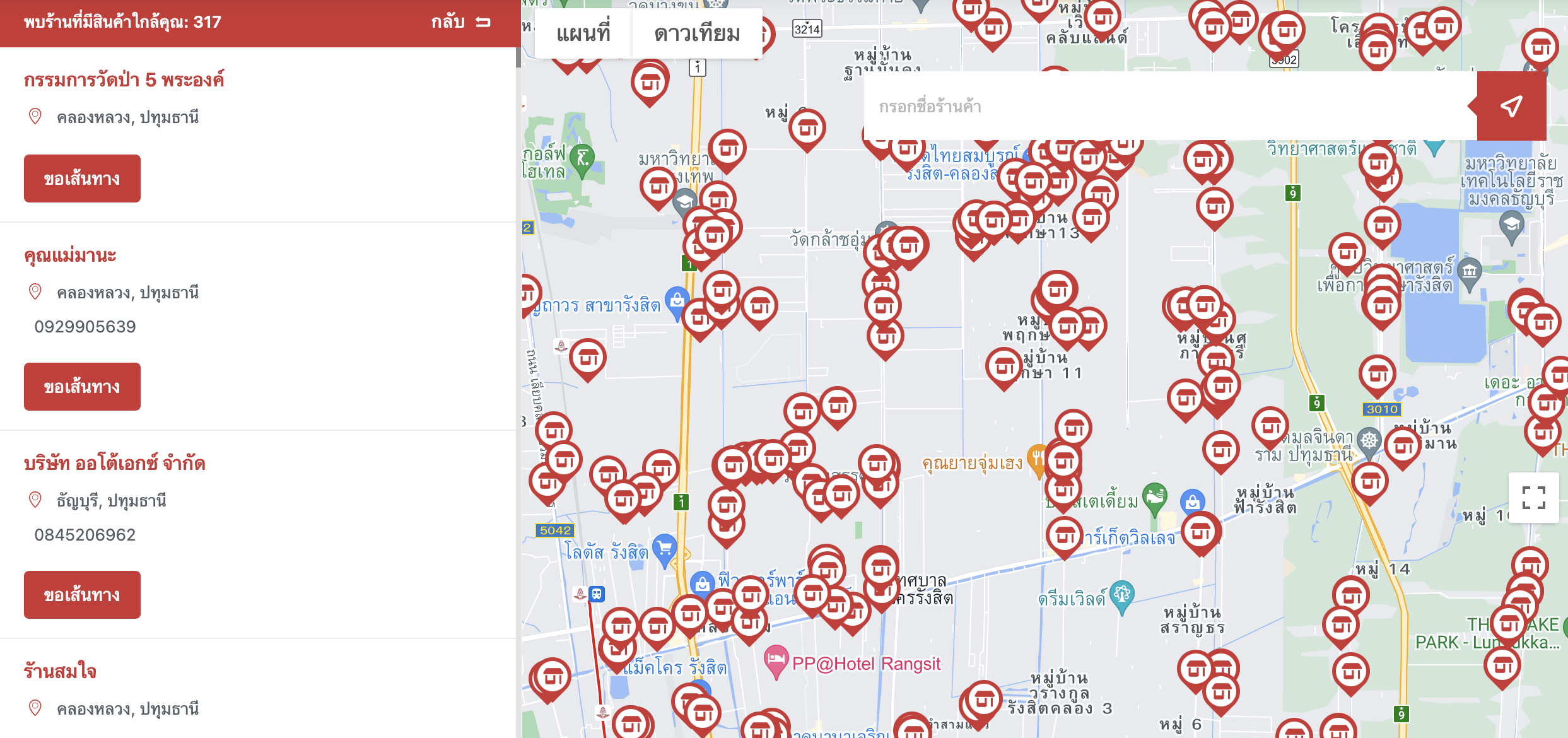 ค้นหาร้านไฮคิก(HighKick) ใกล้ฉัน